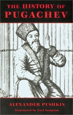 The History of Pugachev | MY HERO